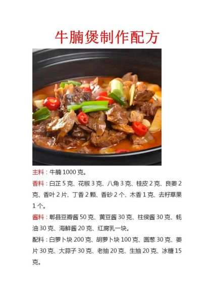 牛腩煲汤怎么煲_牛腩煲汤放什么配料-第1张图片-山城妙识 牛腩煲汤怎么煲_牛腩煲汤放什么配料-第1张图片-山城妙识