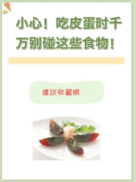 皮蛋肠的危害有哪些_皮蛋肠吃多了会怎样-第3张图片-山城妙识 皮蛋肠的危害有哪些_皮蛋肠吃多了会怎样-第3张图片-山城妙识