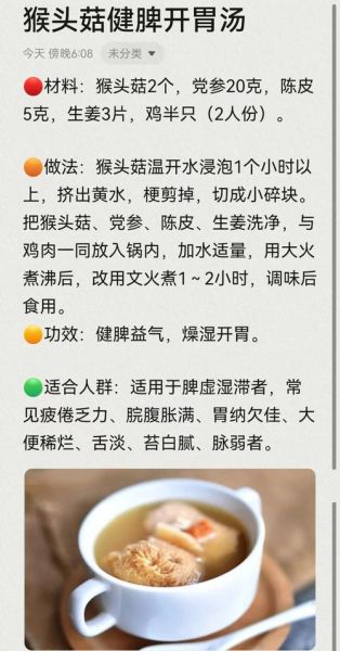 猴头菇炖什么最养胃_猴头菇养胃汤怎么做-第1张图片-山城妙识 猴头菇炖什么最养胃_猴头菇养胃汤怎么做-第1张图片-山城妙识