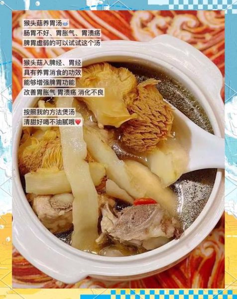 猴头菇炖什么最养胃_猴头菇养胃汤怎么做-第3张图片-山城妙识 猴头菇炖什么最养胃_猴头菇养胃汤怎么做-第3张图片-山城妙识