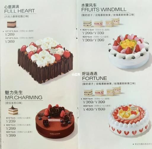 好利来蛋糕网上订购_如何快速下单-第1张图片-山城妙识 好利来蛋糕网上订购_如何快速下单-第1张图片-山城妙识