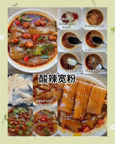 大宽粉怎么做好吃_大宽粉的家常做法大全-第3张图片-山城妙识 大宽粉怎么做好吃_大宽粉的家常做法大全-第3张图片-山城妙识