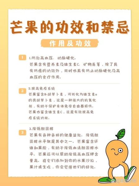 芒果的功效与作用_芒果的营养价值高吗-第1张图片-山城妙识 芒果的功效与作用_芒果的营养价值高吗-第1张图片-山城妙识