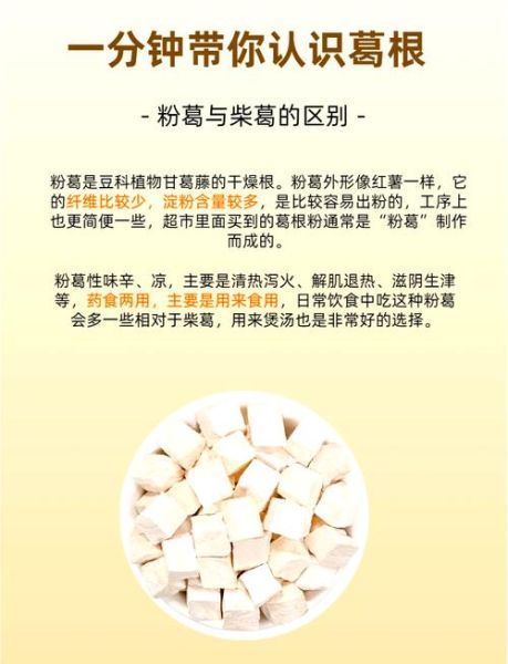 野葛根和葛根的区别_野葛根与葛根哪个好-第1张图片-山城妙识 野葛根和葛根的区别_野葛根与葛根哪个好-第1张图片-山城妙识