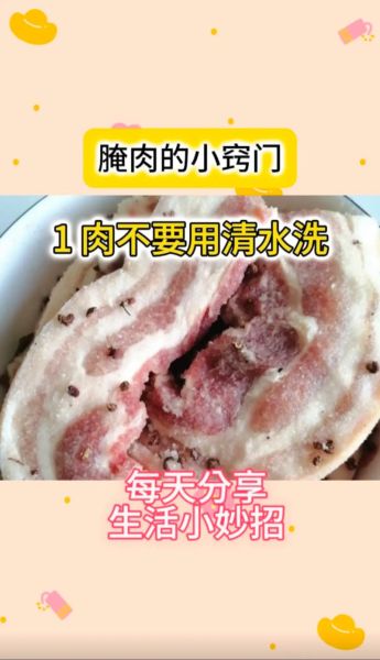 肉怎么腌制比较嫩_腌肉嫩滑技巧-第1张图片-山城妙识