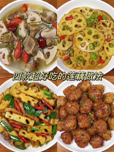 藕怎么做好吃_莲藕的家常做法大全-第3张图片-山城妙识