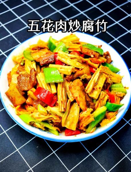 清炒腐竹怎么做_清炒腐竹的家常做法-第3张图片-山城妙识