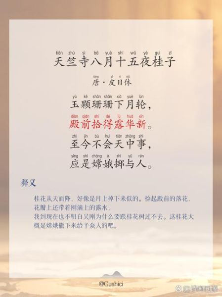 八月十五的诗句有哪些_中秋节古诗如何鉴赏-第1张图片-山城妙识 八月十五的诗句有哪些_中秋节古诗如何鉴赏-第1张图片-山城妙识