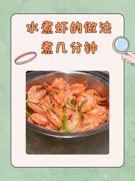 水煮虾怎么煮才嫩_水煮虾的做法大全-第1张图片-山城妙识 水煮虾怎么煮才嫩_水煮虾的做法大全-第1张图片-山城妙识