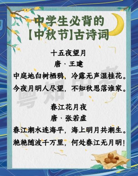 八月十五的诗句有哪些_中秋节古诗如何鉴赏-第3张图片-山城妙识 八月十五的诗句有哪些_中秋节古诗如何鉴赏-第3张图片-山城妙识
