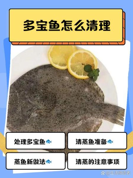 多宝鱼怎么收拾干净_多宝鱼内脏清理步骤-第2张图片-山城妙识 多宝鱼怎么收拾干净_多宝鱼内脏清理步骤-第2张图片-山城妙识