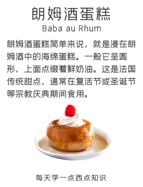 法国经典甜点有哪些_如何在家复刻-第2张图片-山城妙识 法国经典甜点有哪些_如何在家复刻-第2张图片-山城妙识