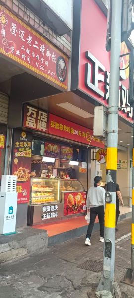 正新加盟店加盟费多少_正新鸡排加盟条件-第1张图片-山城妙识 正新加盟店加盟费多少_正新鸡排加盟条件-第1张图片-山城妙识