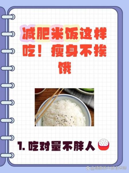 为什么不吃主食瘦得快_不吃主食减肥真相-第3张图片-山城妙识 为什么不吃主食瘦得快_不吃主食减肥真相-第3张图片-山城妙识