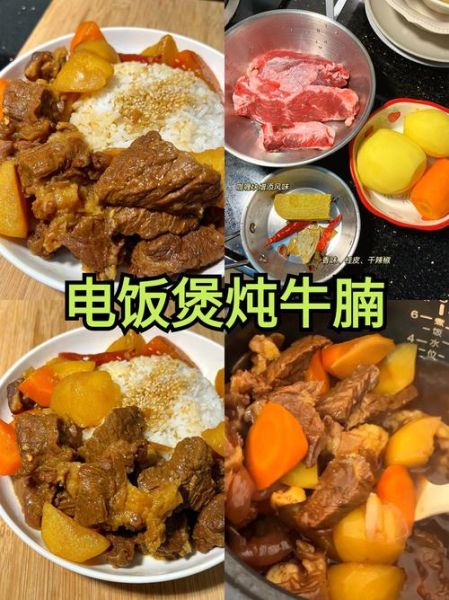 牛腩怎么炖好吃又简单_懒人版牛腩做法-第1张图片-山城妙识