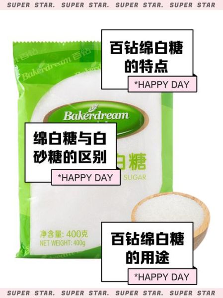 绵白糖价格为什么涨_绵白糖多少钱一斤-第2张图片-山城妙识