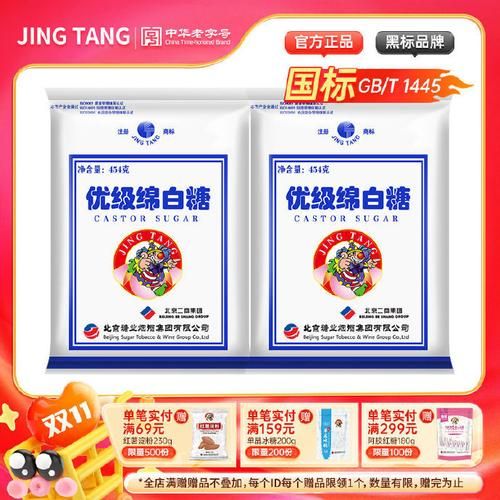 绵白糖价格为什么涨_绵白糖多少钱一斤-第1张图片-山城妙识