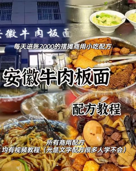 板面怎么做才筋道_正宗板面配料有哪些-第1张图片-山城妙识