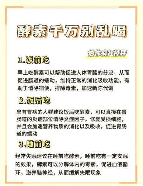 自制酵素致癌吗_长期喝酵素风险-第1张图片-山城妙识