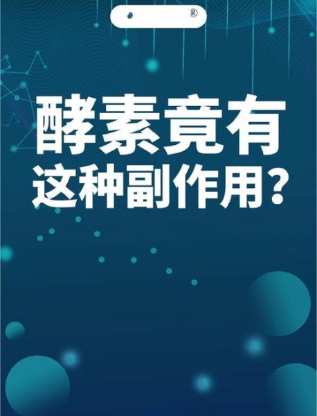 自制酵素致癌吗_长期喝酵素风险-第2张图片-山城妙识