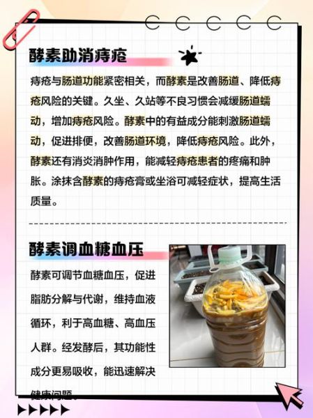 自制酵素致癌吗_长期喝酵素风险-第3张图片-山城妙识