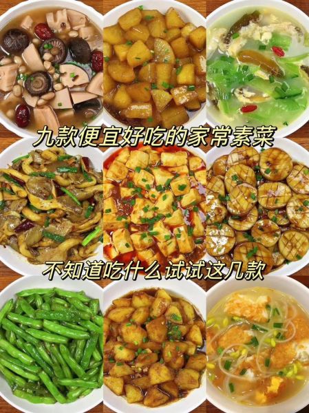 素菜怎么做好吃_家常素菜有哪些-第3张图片-山城妙识