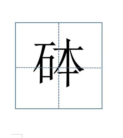 钵怎么读_钵是什么意思-第2张图片-山城妙识 钵怎么读_钵是什么意思-第2张图片-山城妙识