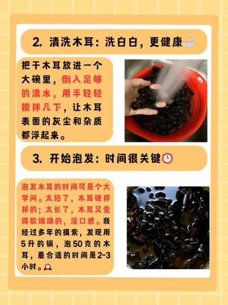 黑木耳要摩擦多久_黑木耳变黑原因-第1张图片-山城妙识