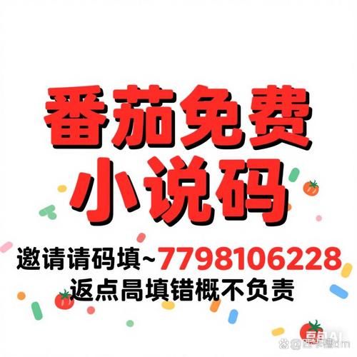 西红柿小说app怎么免费看书_西红柿小说app会员值得开吗-第2张图片-山城妙识