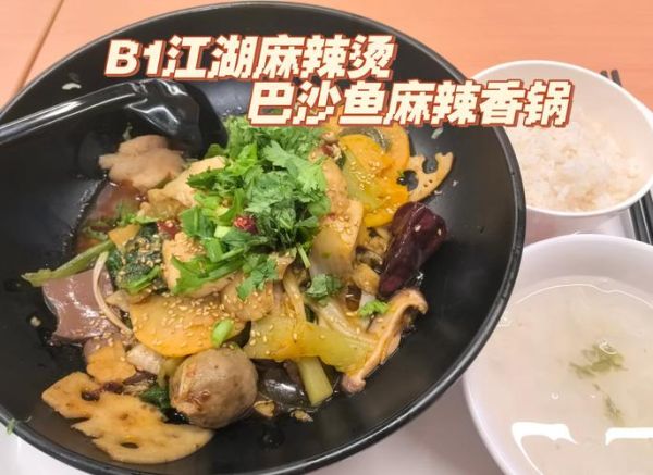 香锅麻辣拌怎么做_香锅麻辣拌和麻辣烫区别-第3张图片-山城妙识