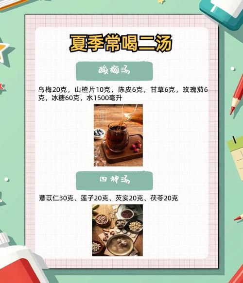 小满节气吃什么养生_小满养生注意事项-第2张图片-山城妙识