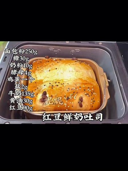 面包机做面包发酵几次_面包机发酵几次最好-第2张图片-山城妙识