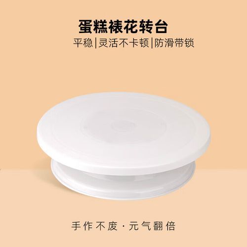 自制蛋糕裱花转台怎么做_家用裱花转台推荐-第2张图片-山城妙识