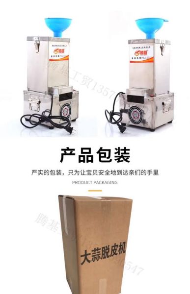 剥皮机多少钱一台_剥皮机怎么选-第3张图片-山城妙识