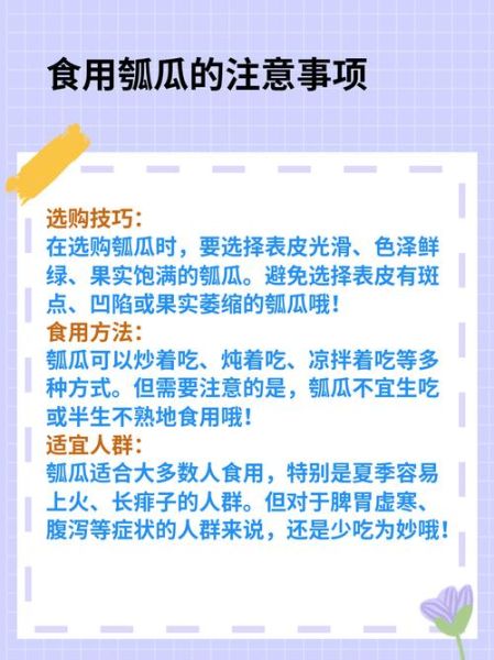 葫芦瓜怎么做好吃_葫芦瓜的营养价值-第3张图片-山城妙识