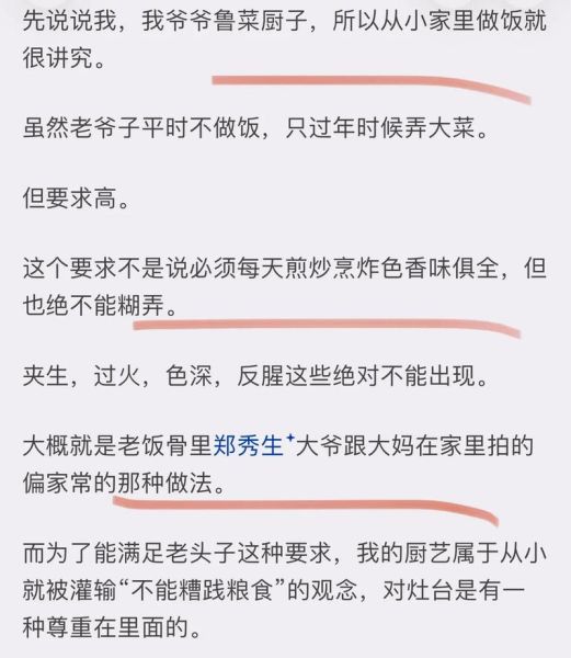 老饭骨二伯是谁_老饭骨二伯做菜特点-第2张图片-山城妙识 老饭骨二伯是谁_老饭骨二伯做菜特点-第2张图片-山城妙识