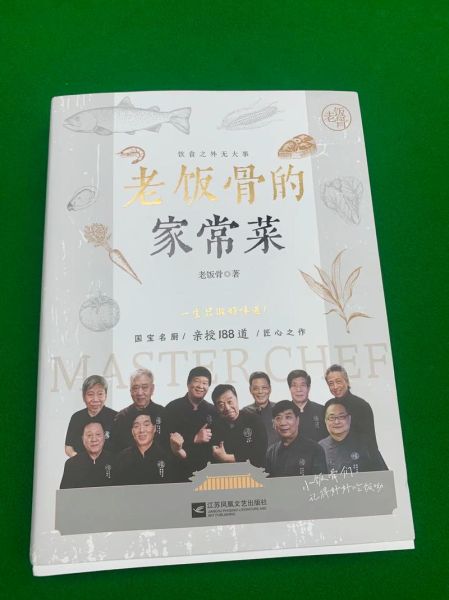 老饭骨二伯是谁_老饭骨二伯做菜特点-第3张图片-山城妙识 老饭骨二伯是谁_老饭骨二伯做菜特点-第3张图片-山城妙识