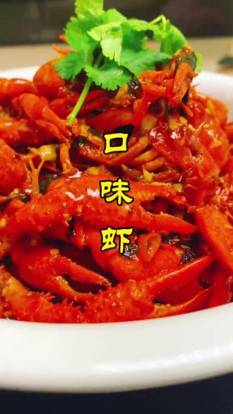 湖南口味虾怎么做_口味虾正宗做法-第1张图片-山城妙识