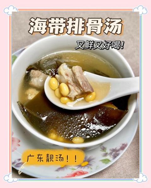 海带排骨汤怎么炖不腥_海带排骨汤做法大全-第3张图片-山城妙识 海带排骨汤怎么炖不腥_海带排骨汤做法大全-第3张图片-山城妙识