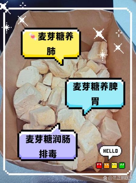麦芽糖怎么吃养胃_麦芽糖养胃的正确吃法-第1张图片-山城妙识