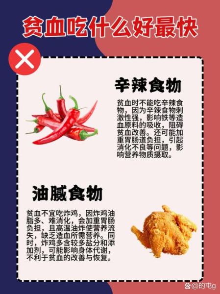 贫血吃什么补血最快_贫血的人吃什么好得快-第3张图片-山城妙识 贫血吃什么补血最快_贫血的人吃什么好得快-第3张图片-山城妙识