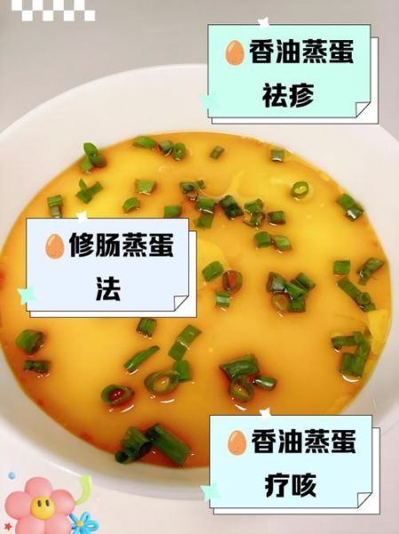 香油煎鸡蛋怎么做_香油煎鸡蛋的做法窍门-第3张图片-山城妙识