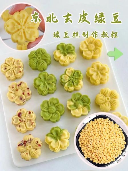 绿豆发糕怎么做才松软_绿豆发糕怎么做好吃-第1张图片-山城妙识