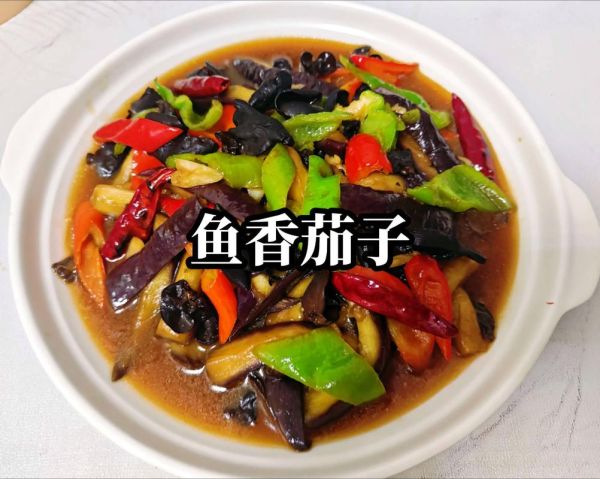 家庭版鱼香茄子怎么做_家常鱼香茄子简单做法-第3张图片-山城妙识