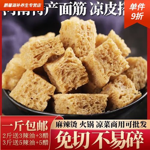 烤麸读音怎么读_烤麸是什么东西-第1张图片-山城妙识