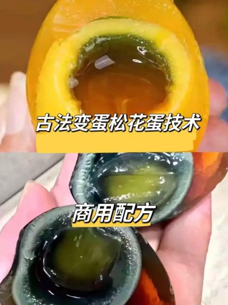 松花蛋原料配方_松花蛋怎么做才正宗-第1张图片-山城妙识