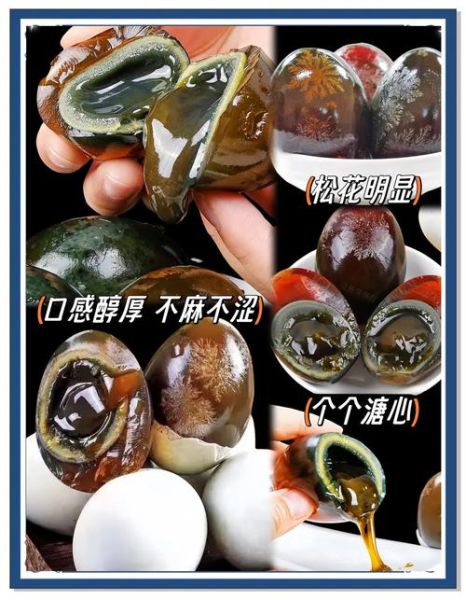 松花蛋原料配方_松花蛋怎么做才正宗-第3张图片-山城妙识
