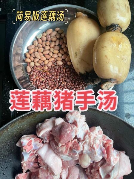 莲藕猪手怎么做_莲藕猪手汤的做法-第2张图片-山城妙识