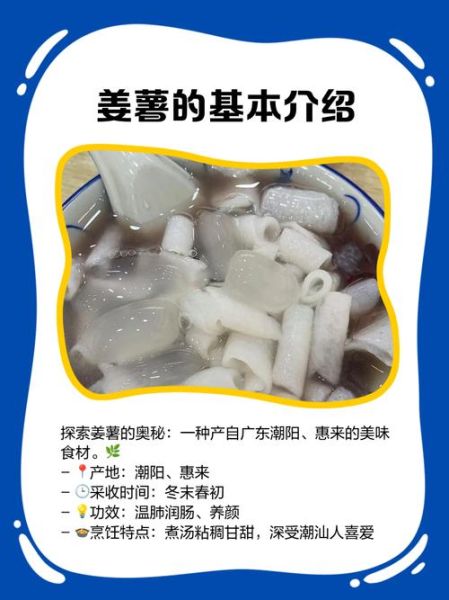 姜薯图片长什么样_姜薯和山药的区别-第2张图片-山城妙识 姜薯图片长什么样_姜薯和山药的区别-第2张图片-山城妙识