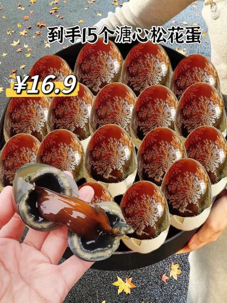 松花蛋原料配方_松花蛋怎么做才正宗-第2张图片-山城妙识